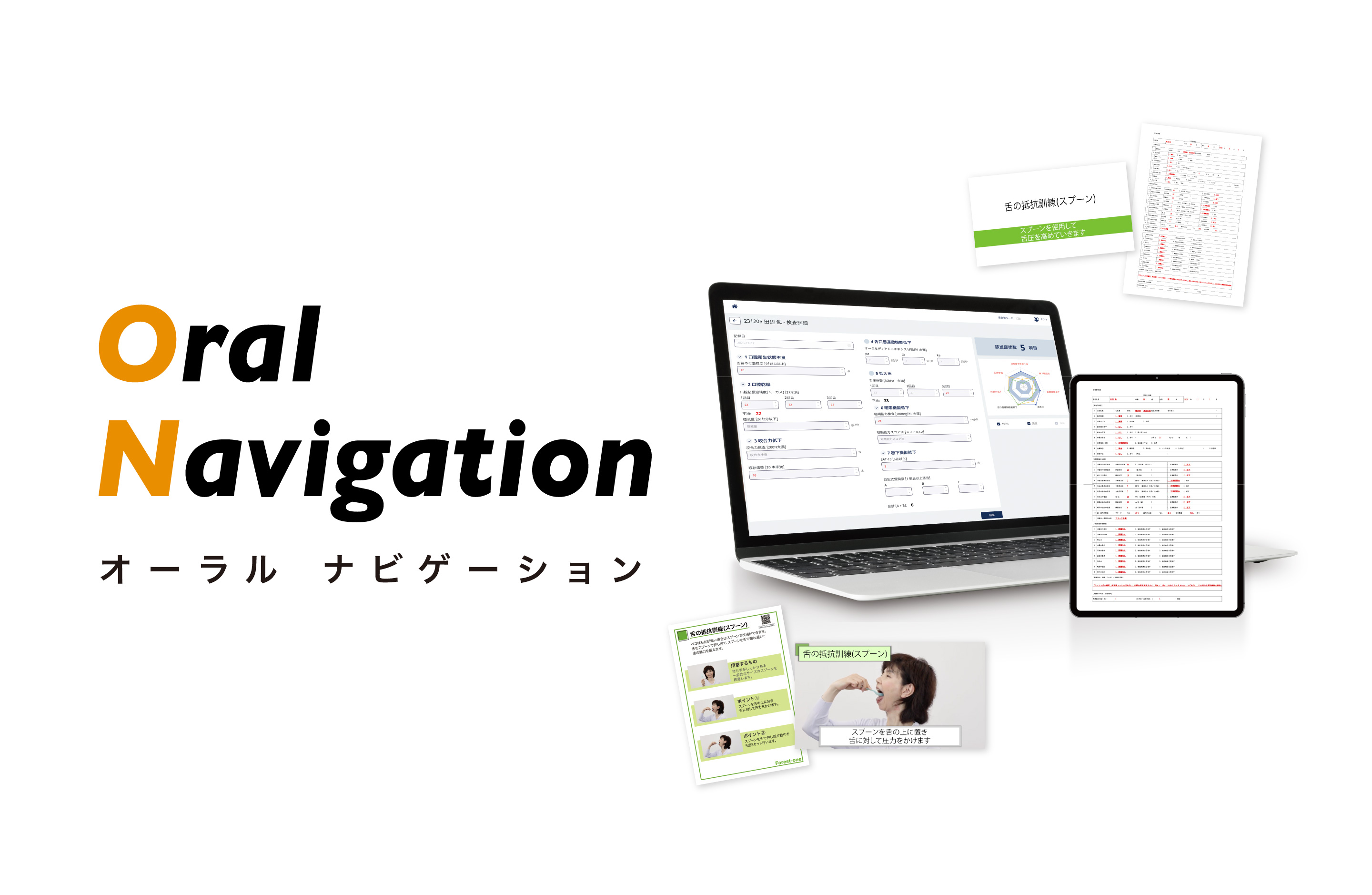 歯科｜株式会社フォレスト・ワンは、 矯正歯科・歯科材料を輸入、製造、販売する会社です。